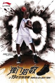 Li Ning Has Sporting Chance at Becoming a Global Brand | Ad Age