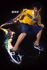 Li Ning Takes on Foreign Rivals With Lotto Launch | Ad Age