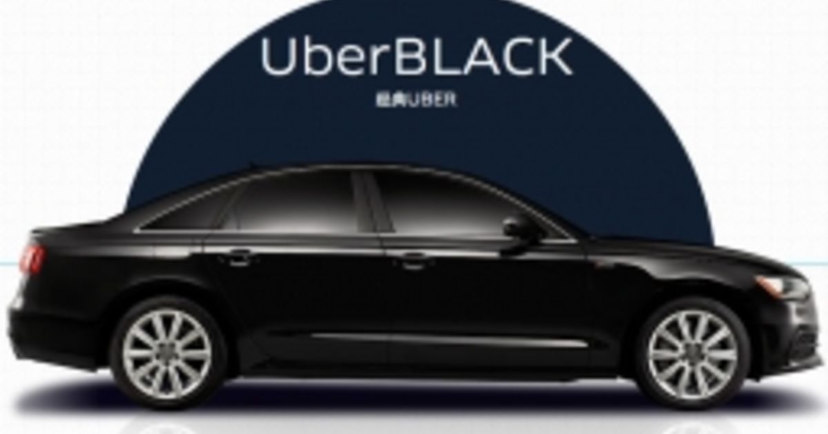 Uber Gets a Chinese Brand Name: Youbu | Ad Age