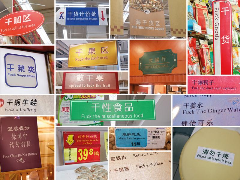 The Mistranslations in This Campaign Are So Bad, They're Brilliant | Ad Age