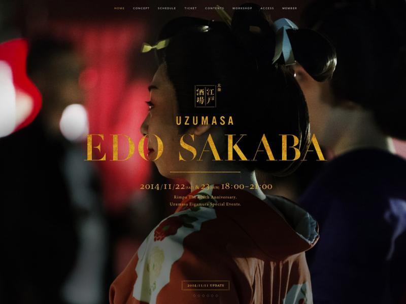 Toei Kyoto Studio: Uzumasa Edo Sakaba | Ad Age