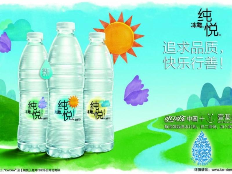 Coke Launches Socially Responsible Water Brand in China | Ad Age