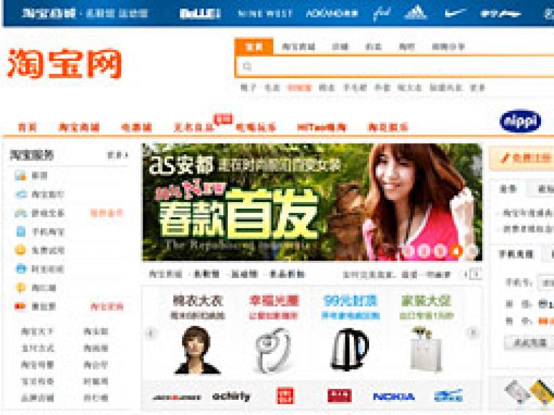 Alibaba Breaks E-Commerce Sales Record On China's 'Singles' Day' | Ad Age