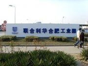 Behind the Scenes at Unilever's Massive Factor in Hefei, China | Ad Age