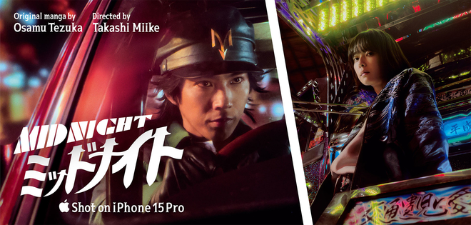 Apple made a live-action version of a manga classic for ‘Shot on iPhone ...